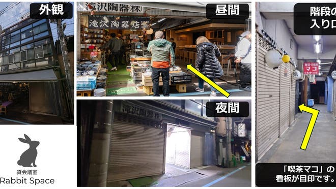 冬割❄【築地市場駅3分・築地駅4分】場外市場エリア会議室・オフ会/24時間/最大20名/設備無料/高速wifiの写真13