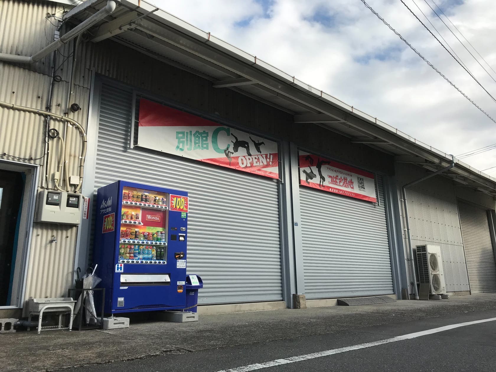 大型トランポリンやストリートワークアウトあり！非日常体験スタジオ・運動場です。の写真4