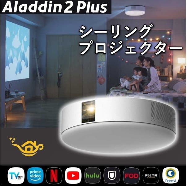 ⑪ポップインアラジン（プロジェクター）の画像1