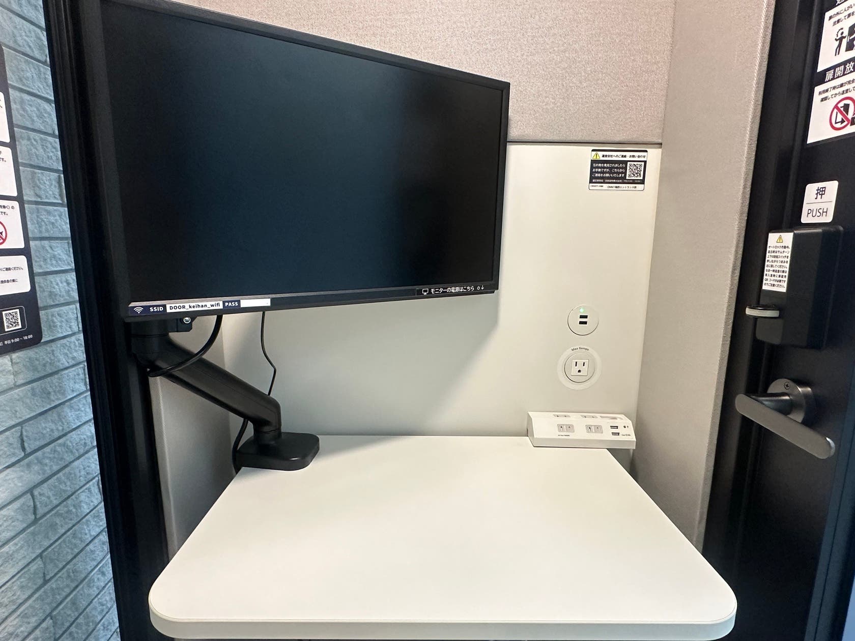 【天満橋駅直結】京阪のワークボックス／完全個室・防音◎・WEB会議、面接に！の写真2