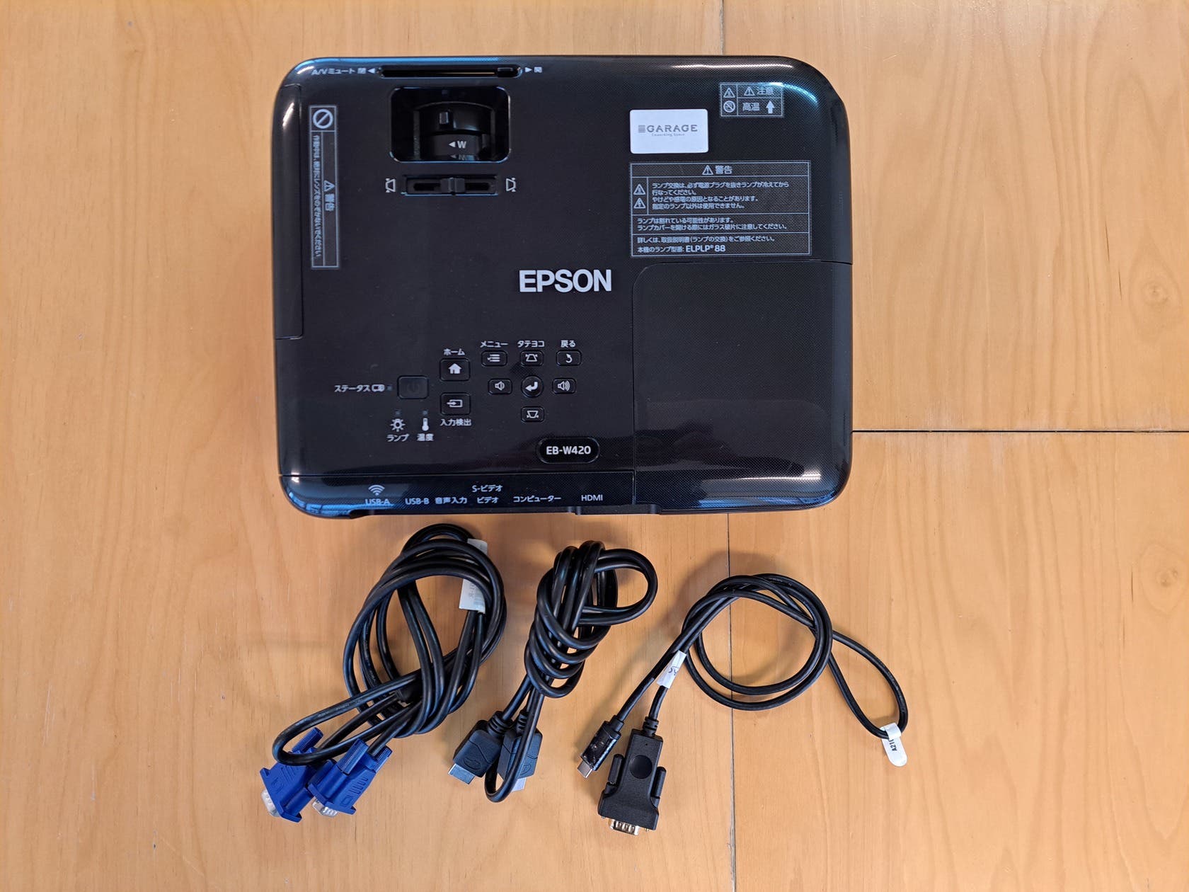 プロジェクター(型番：EB-W420)の画像1