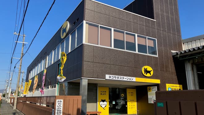 小規模でのイベントや会議・ワークスペースとして利用可!宅急便営業所と併設しているので手荷物の発送や受け取りにも対応できます!の写真7