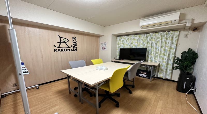 RAKUNA 岩本町　エリア最安♪
