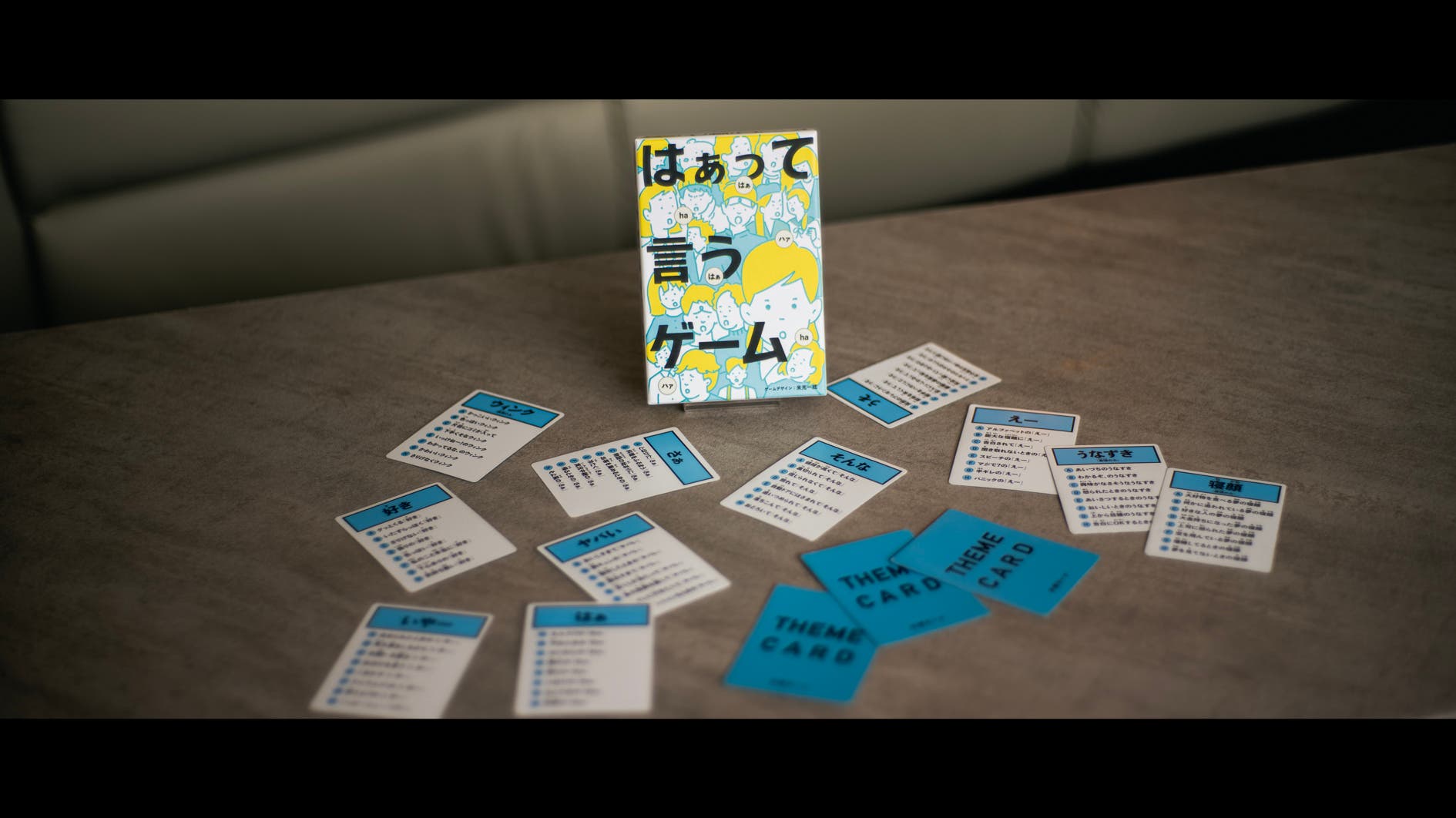 🎲【ボードゲーム】はぁって言うゲームの画像1