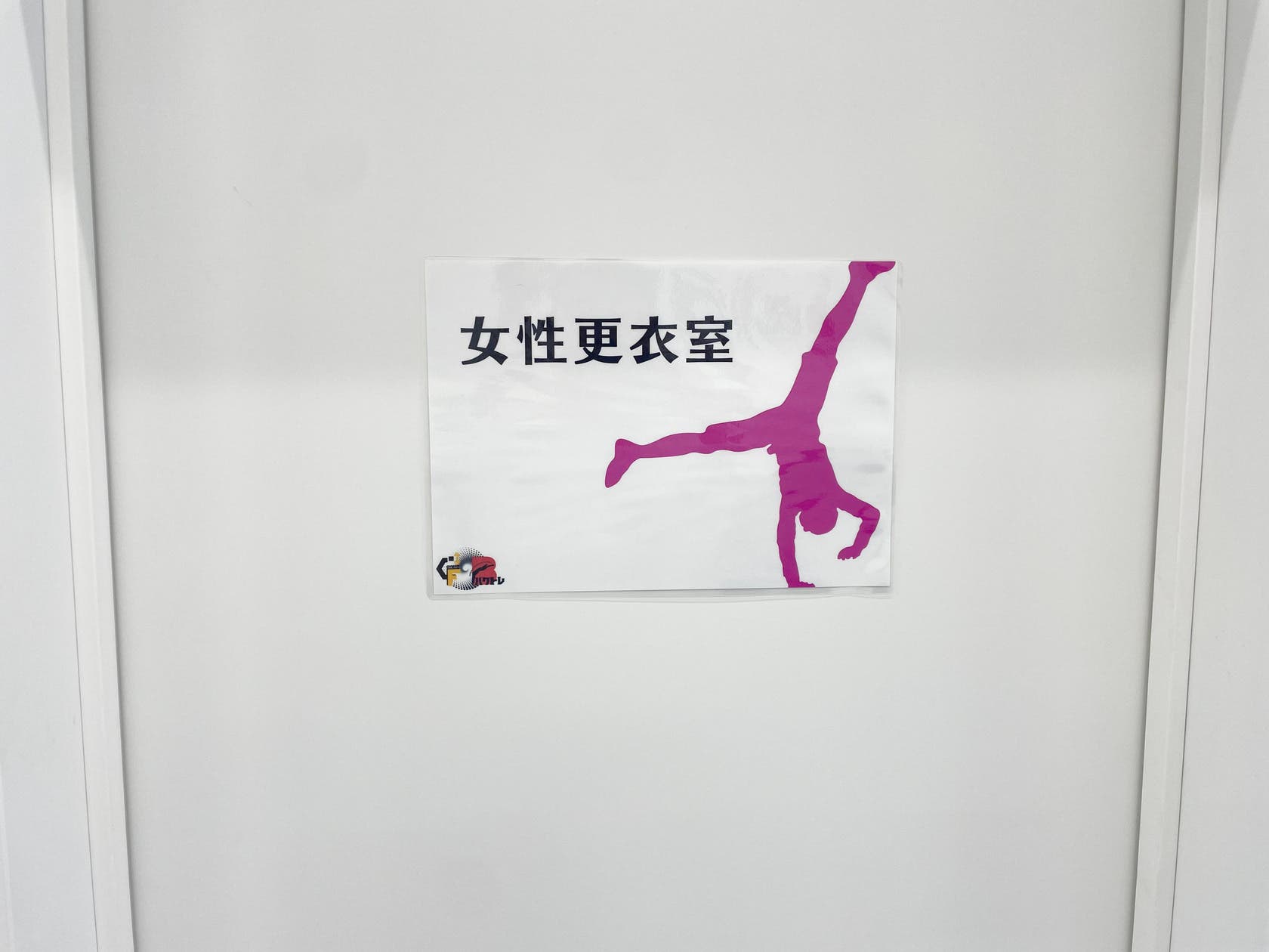 【プロ仕様】ハイクオリティなレンタルジム/の写真28