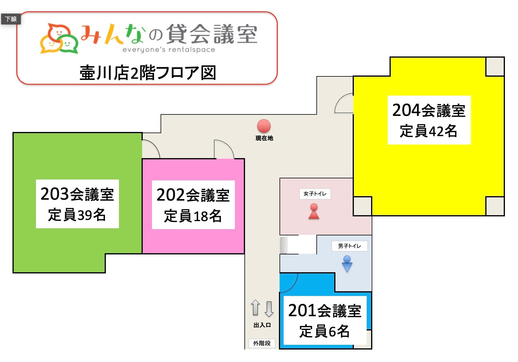 【壺川駅徒歩5分】定員１８＋α名！プロジェクター含む備品・高速Wi-Fi無料！壺川202会議室の写真15
