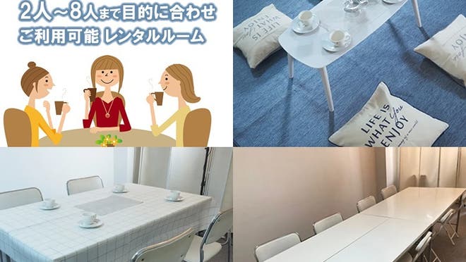 広島レンタルスペース ✨1名~8名迄・大型TV・wifi✨女子会・オフ会・打合せ・オンライン・推し活・セミナー・勉強読書・飲食可の写真2