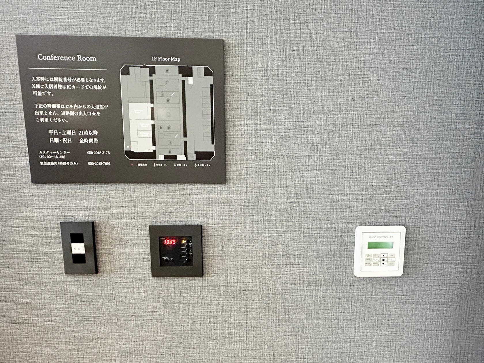 Conference Room I 【勝どき駅 徒歩10分】設備・備品が充実♪便利な駅近♥の写真27