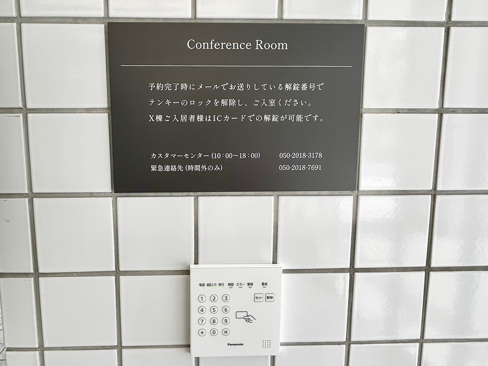 Conference Room Ⅱ＋Ⅲ【勝どき駅 徒歩10分】設備・備品が充実♪便利な駅近♥の写真19