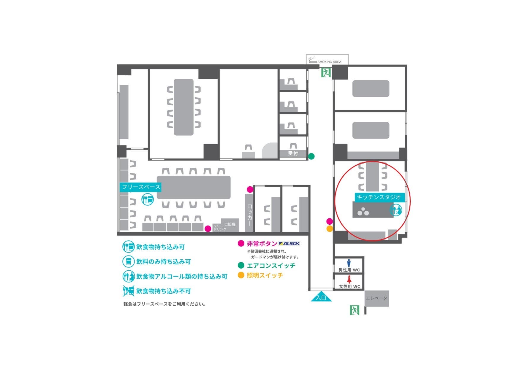 【仙台駅徒歩8分】プロジェクター完備のレンタルキッチン｜プロジェクションマッピング｜パーティー｜オフ会｜料理教室｜撮影・収録の写真8