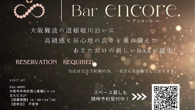 【難波/駅近】超好立地◎バーを目的に作られた内装の貸切空間✨50インチワイドモニター完備📺飲食持ち込みOK!👌の写真3