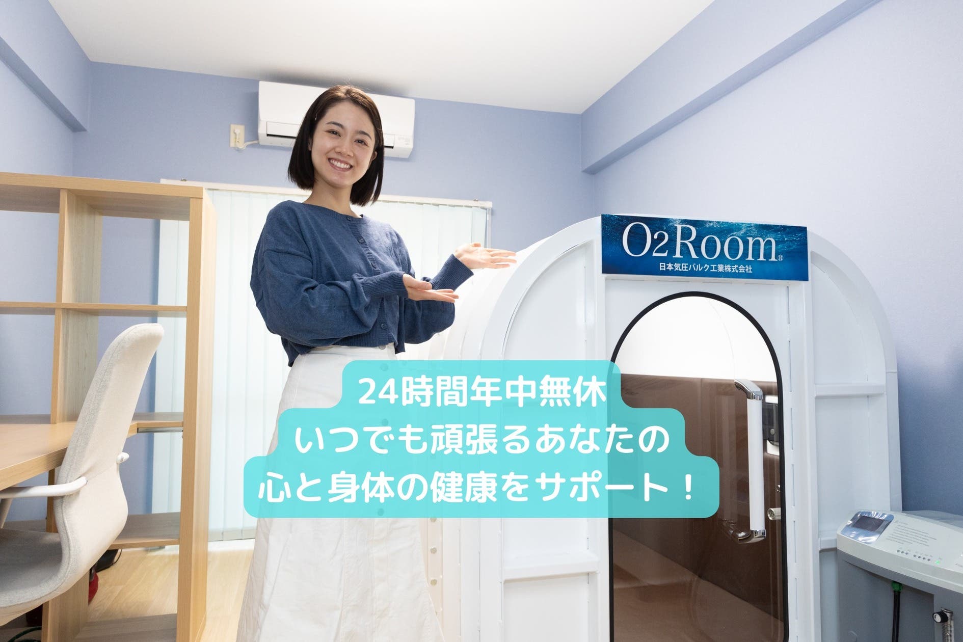 国内初！酸素カプセル付のレンタルスペース！コワーキングスペース、カラダのケアに！の写真5