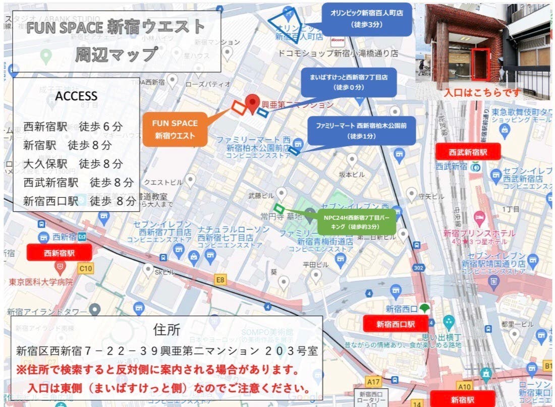 【駅徒歩6分】FUN SPACE 新宿ウエスト【2024年2月OPEN】（パーティー、撮影、打ち上げ、女子会、推し活）の写真4