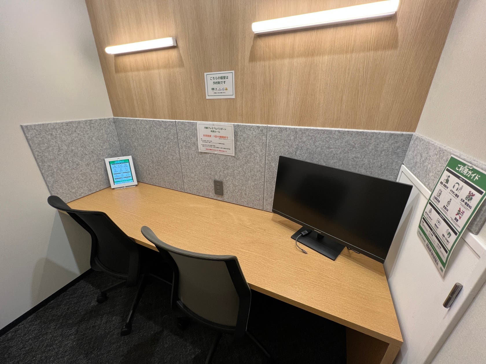 【北山田駅近】4Kモニター付！2名用完全個室（104）の写真1