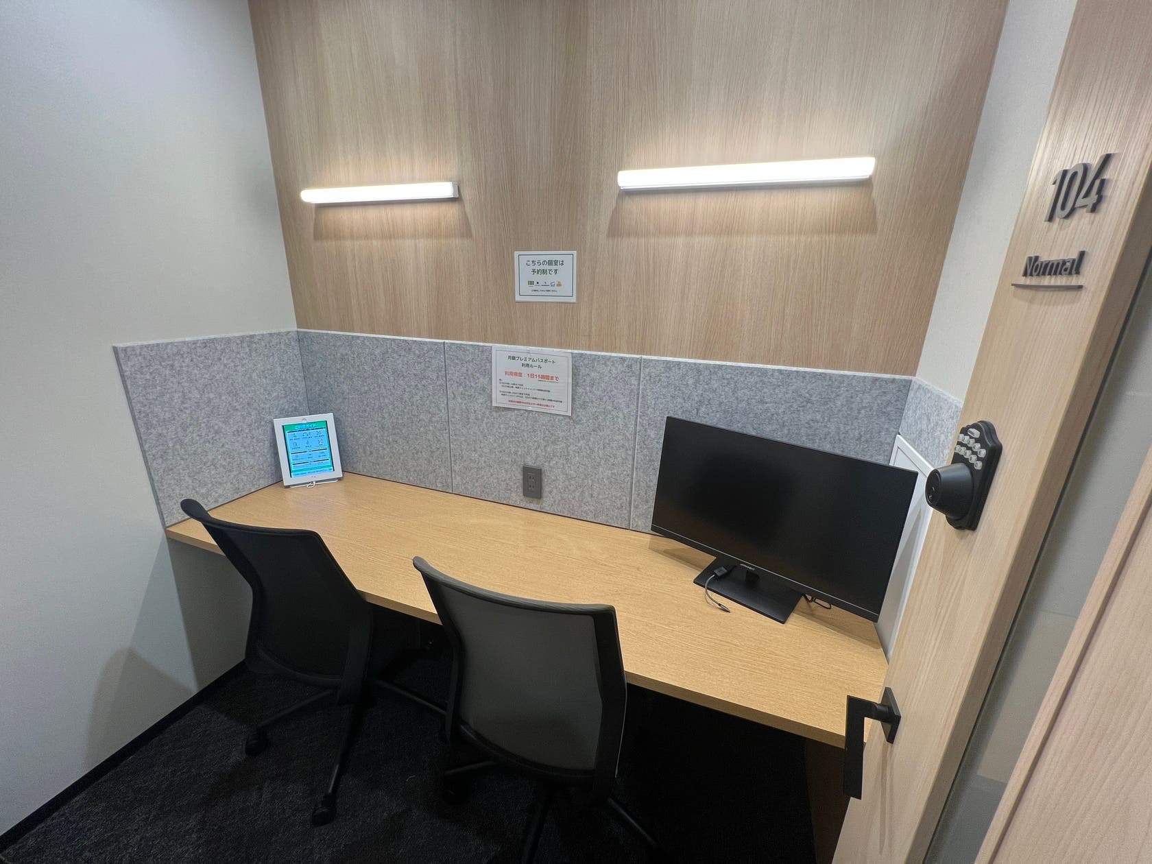 【北山田駅近】4Kモニター付！2名用完全個室（104）の写真2