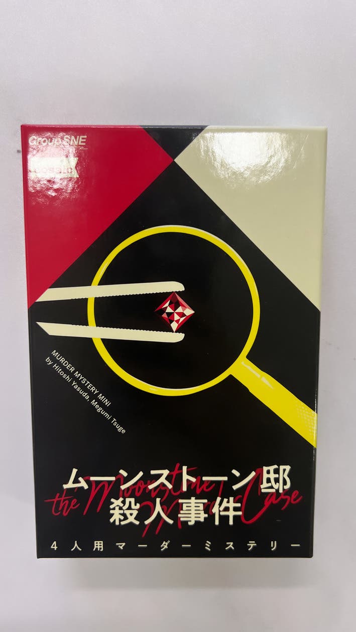 【マダミス】ムーンストーン邸殺人事件の画像1