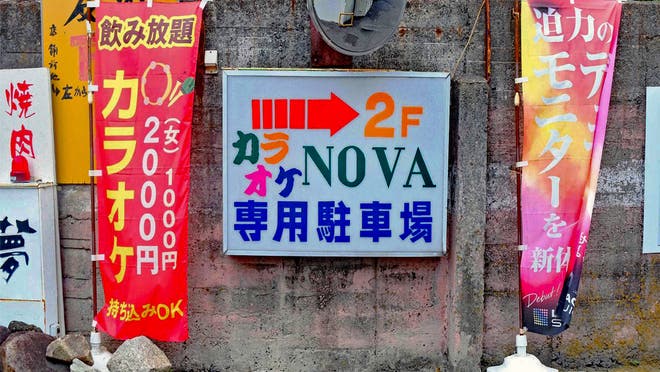 飲み放題プランありクラブ感覚のパ-ティ-イベントスペースの写真20