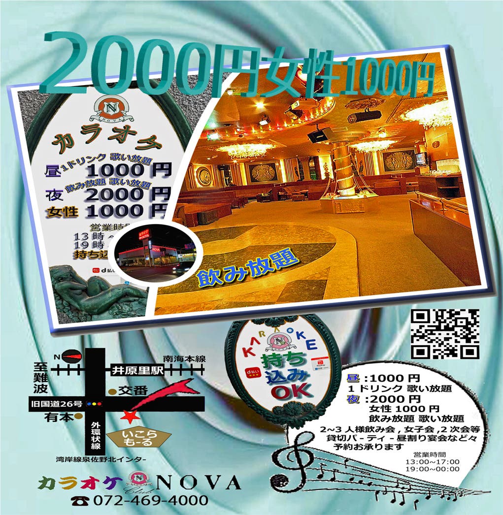 飲み放題プランありクラブ感覚のパ-ティ-イベントスペースの写真29