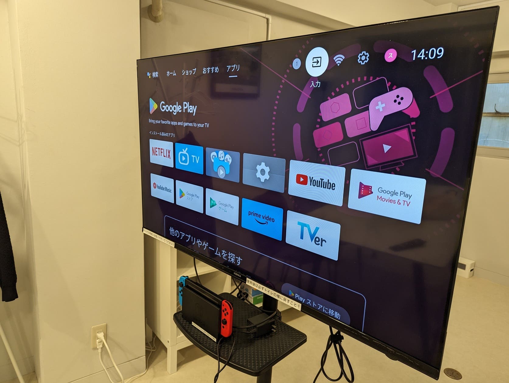 50インチテレビの画像1