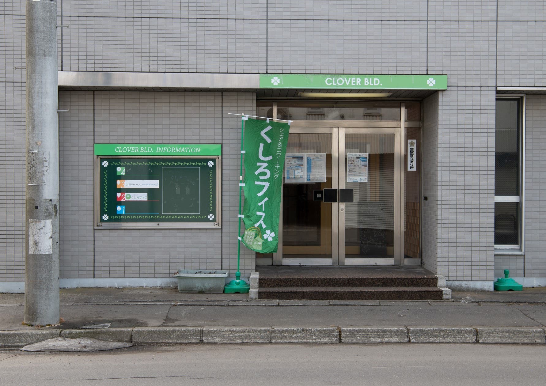 【釧路 by くしろフィス】モニター付き！！4名ミーティングブースの写真6