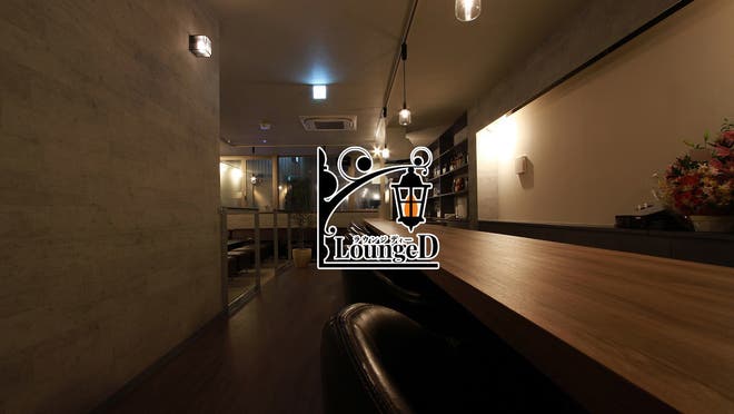 【西武新宿線/久米川/駅近】Lounge D 郊外のお洒落なバー #ママ友会#女子会#誕生会#ロケ撮影#大人数OK!!の写真1