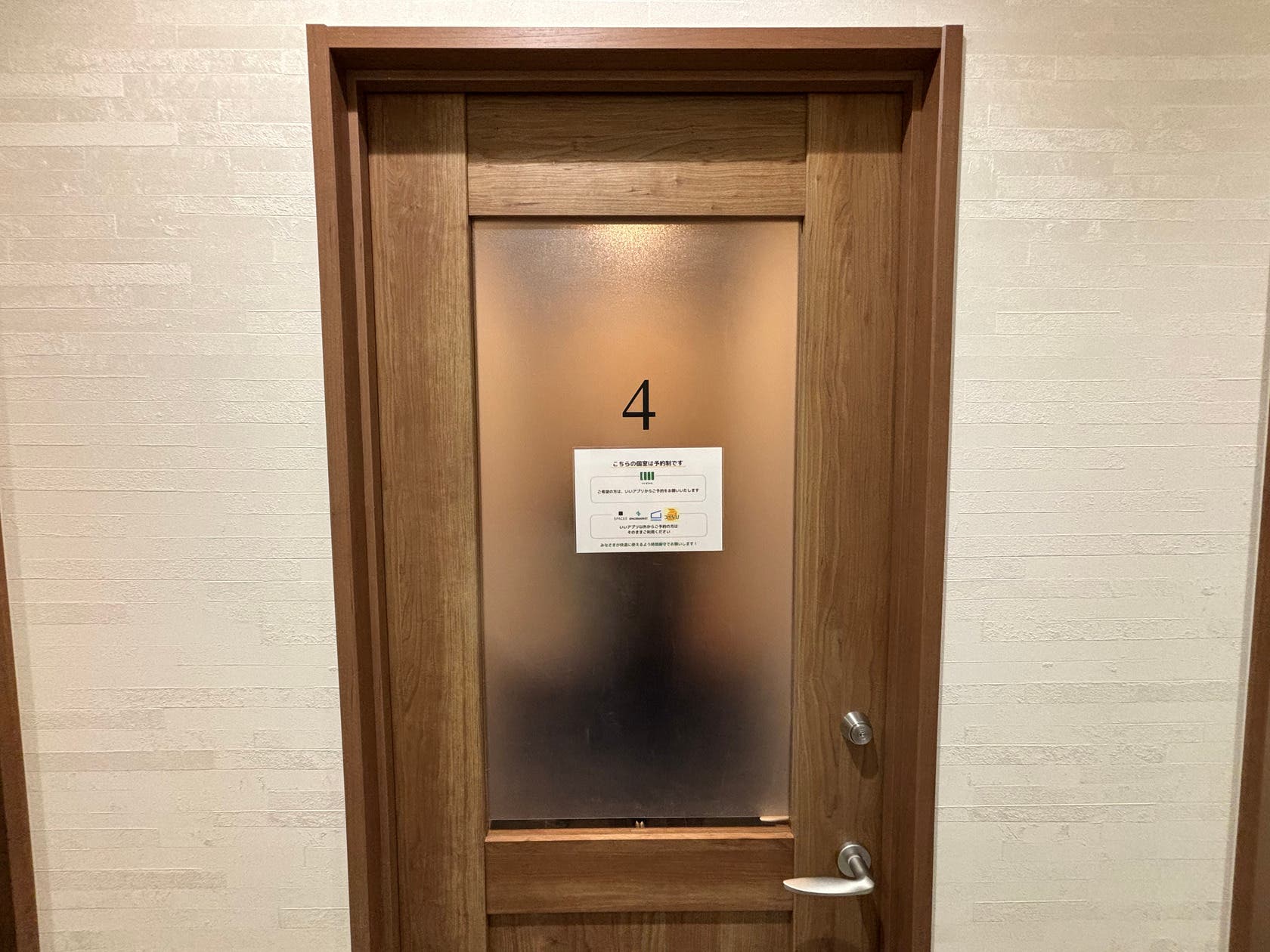 【蒲田駅徒歩1分】1時間660円！モニター付き1名用完全個室（ブース4）の写真4