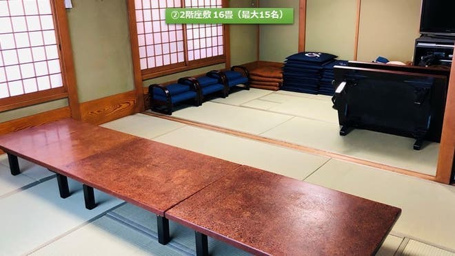 【広々和室16畳😳】お稽古・パーティー・ミーティングなどに!の写真2