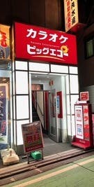 《5~8名用》会議・打ち合わせ用ルーム【サイズM】の写真12