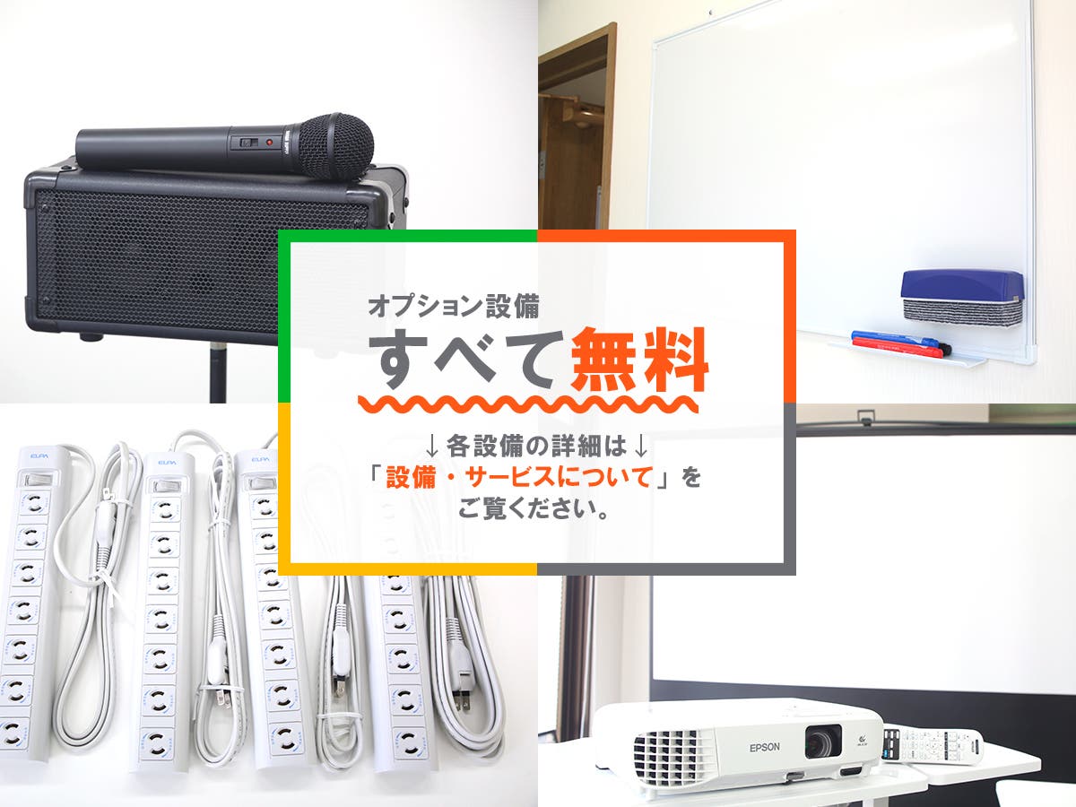 【壺川駅徒歩5分】定員90＋α名！プロジェクター含む備品・高速Wi-Fi無料！旭町404会議室の写真13