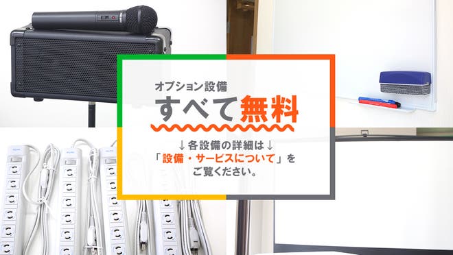 【壺川駅徒歩5分】定員90+α名!プロジェクター含む備品・高速Wi-Fi無料!旭町404会議室の写真13