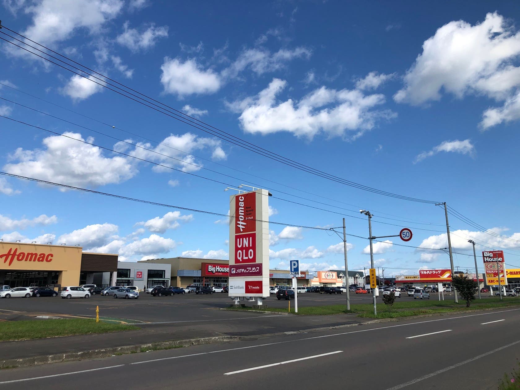 【フレスポ中標津】屋外スペースの写真1