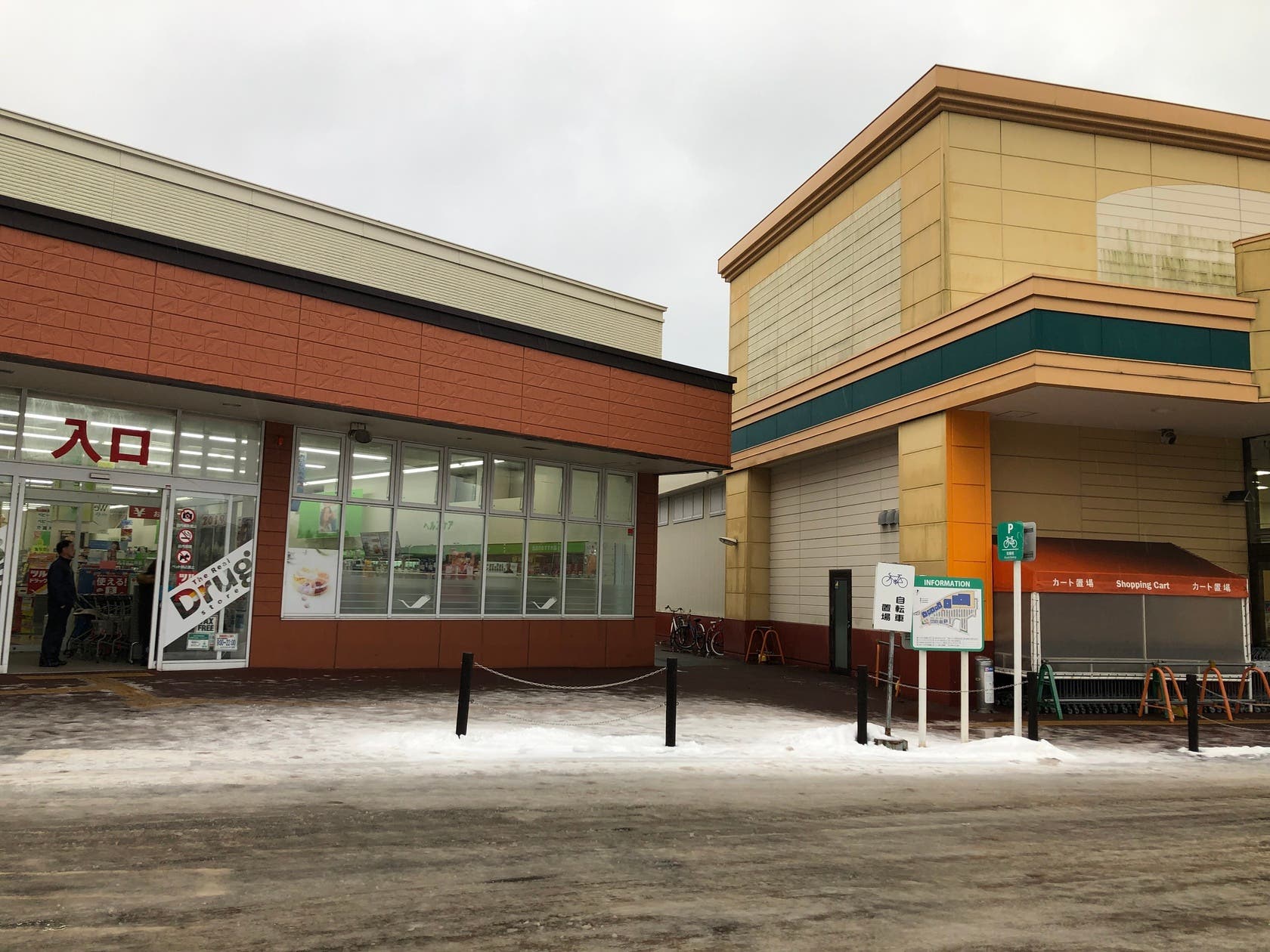 【フレスポ函館戸倉】アークス・ツルハ店舗間の写真2