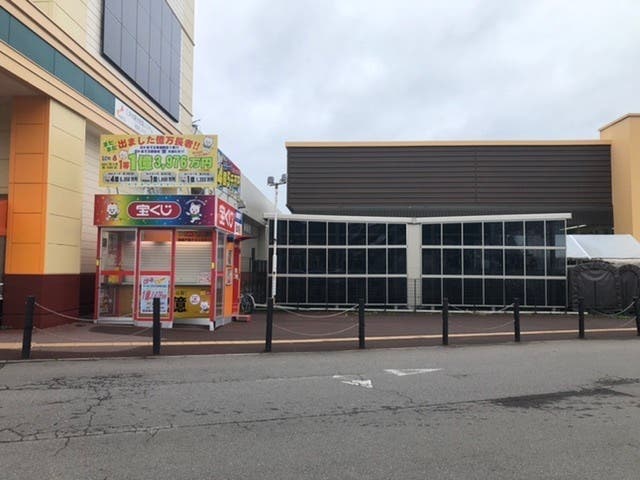 【フレスポ函館戸倉】ホーマック店舗前の写真2