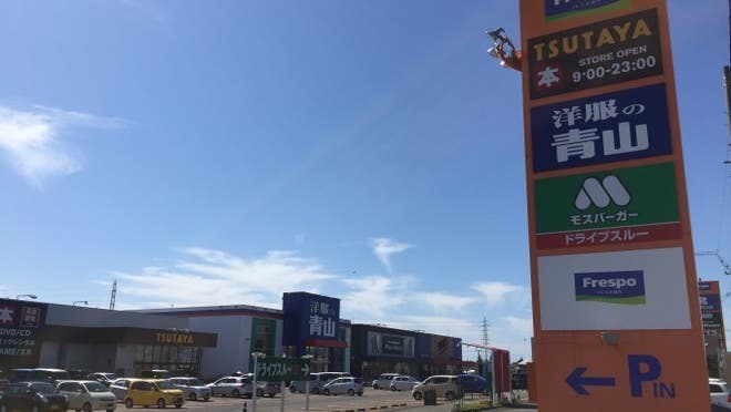 【フレスポ能代】TSUTAYA・青山棟間の写真1