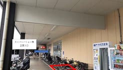 【フレスポ国立南】スーパーバリュー前共用部の写真2