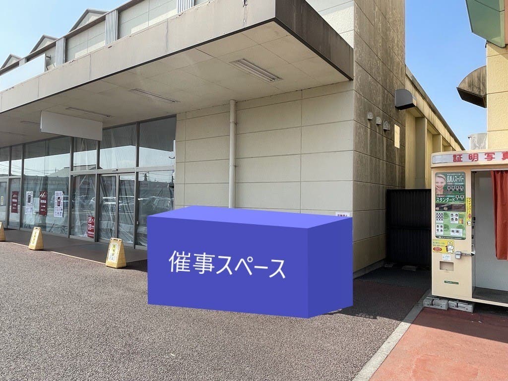 【フレスポ赤塚】カスミ店舗前の写真2