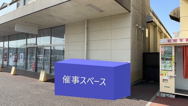 【フレスポ赤塚】カスミ店舗前の写真2