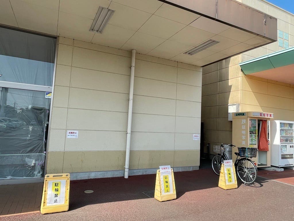 【フレスポ赤塚】カスミ店舗前の写真3