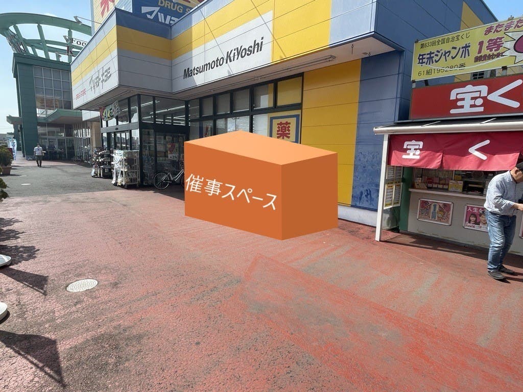 【フレスポ赤塚】マツキヨ店舗前の写真2