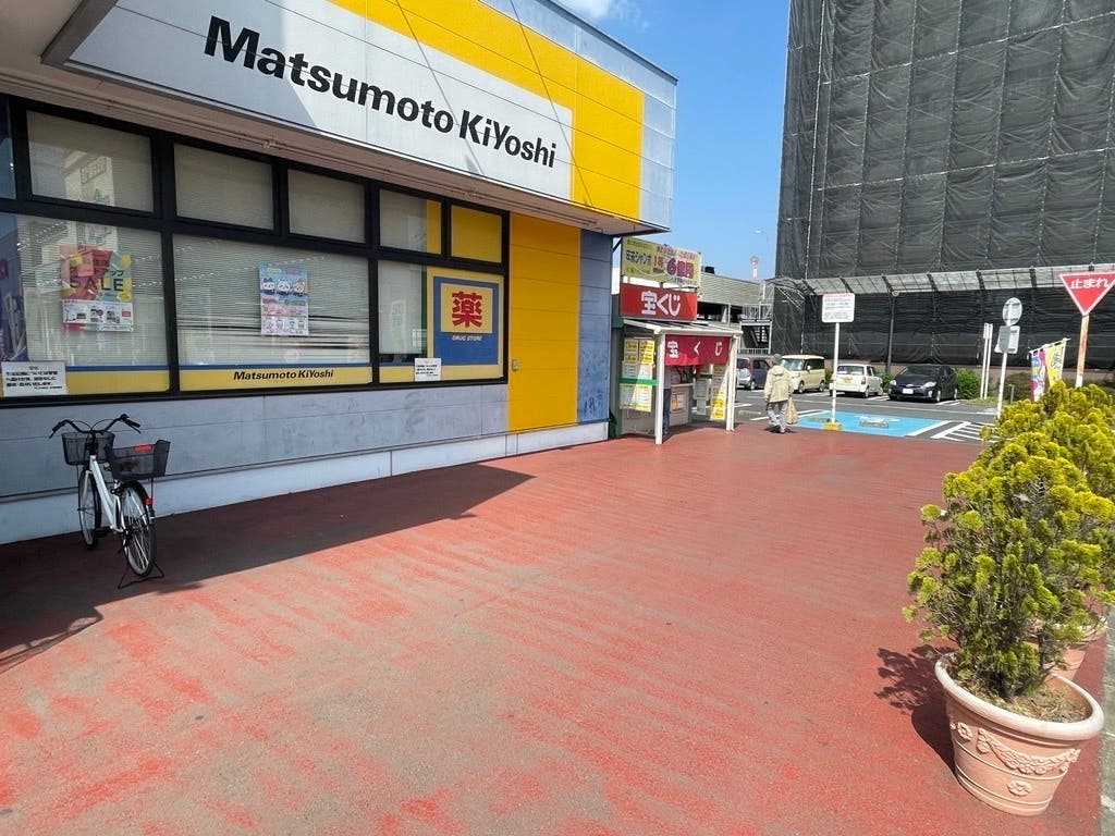 【フレスポ赤塚】マツキヨ店舗前の写真3