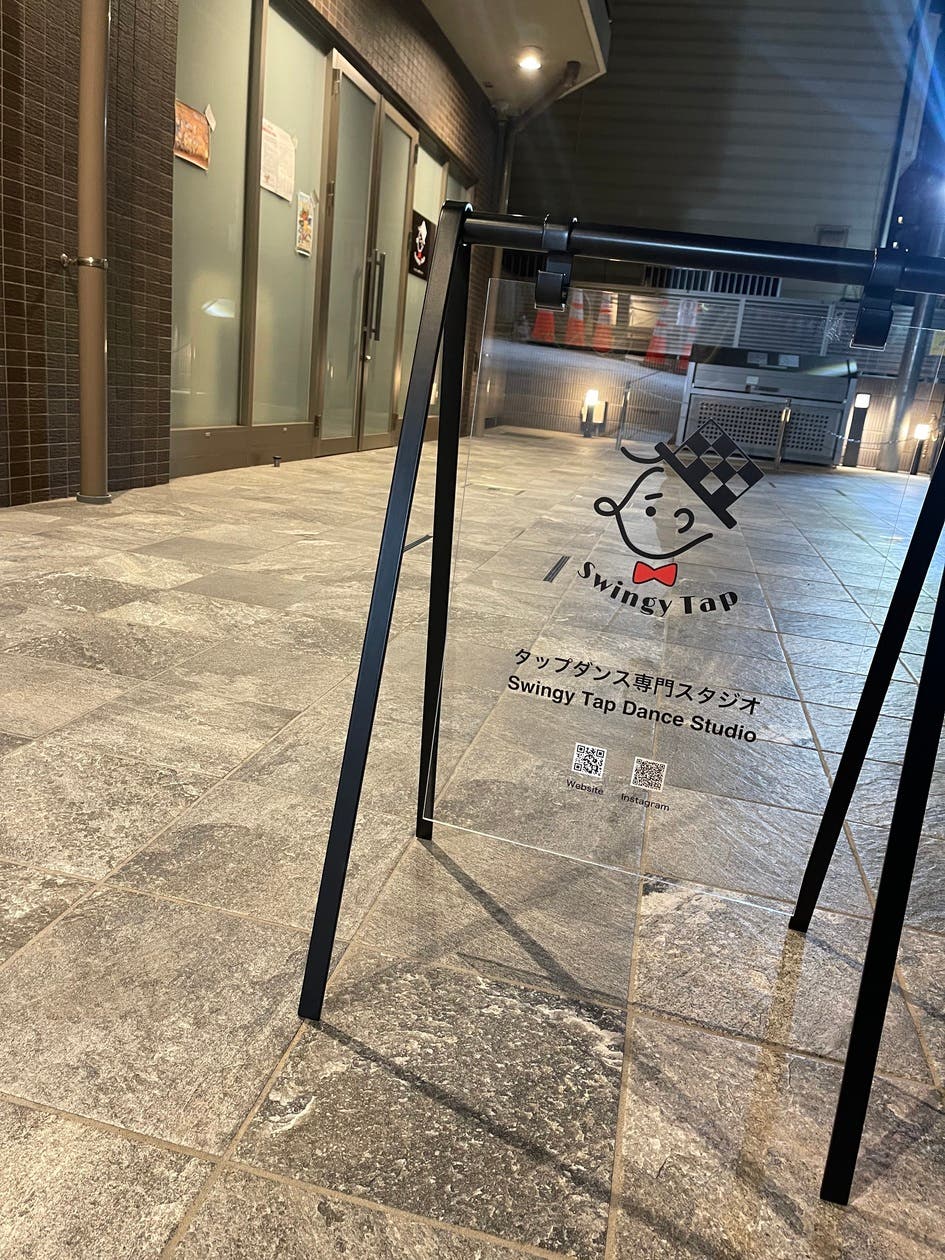 柏駅から徒歩6分のダンススタジオの写真2