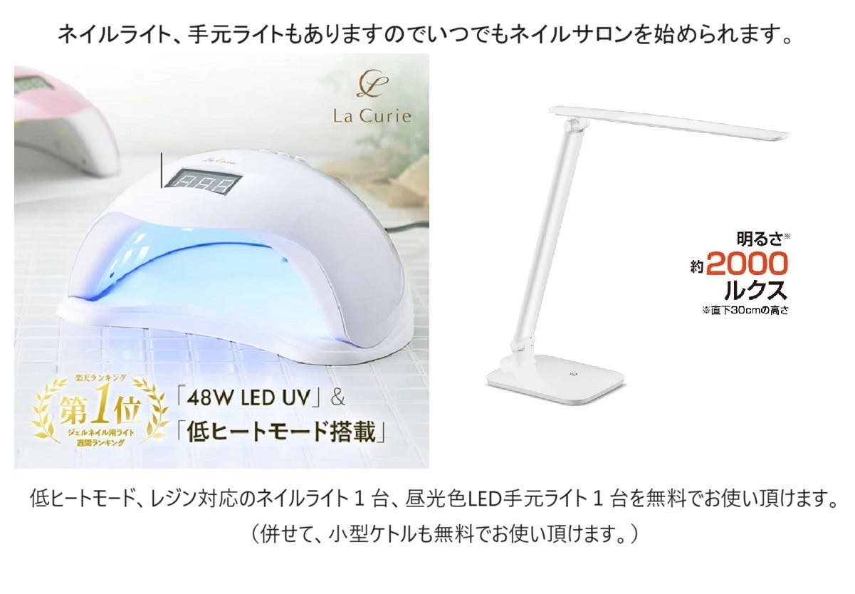 【無料!光＋WiFi＆55インチ4Kモニタ】北千住駅仲町出口徒歩2分！貸会議室で飲み会OK!ネイルライトと施術ベッドで開業支援！の写真22