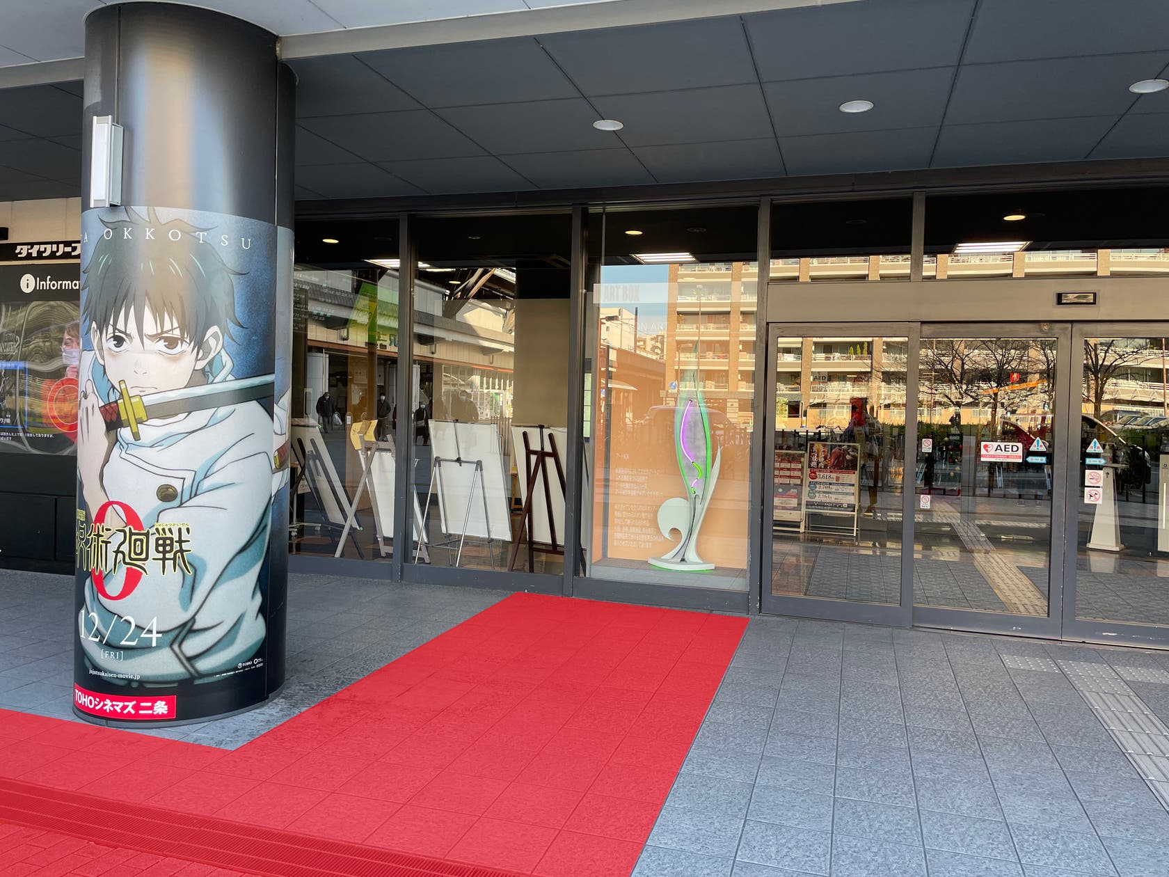 【ＢｉＶｉ二条】1F　正面入口　ＪＲ側の写真2