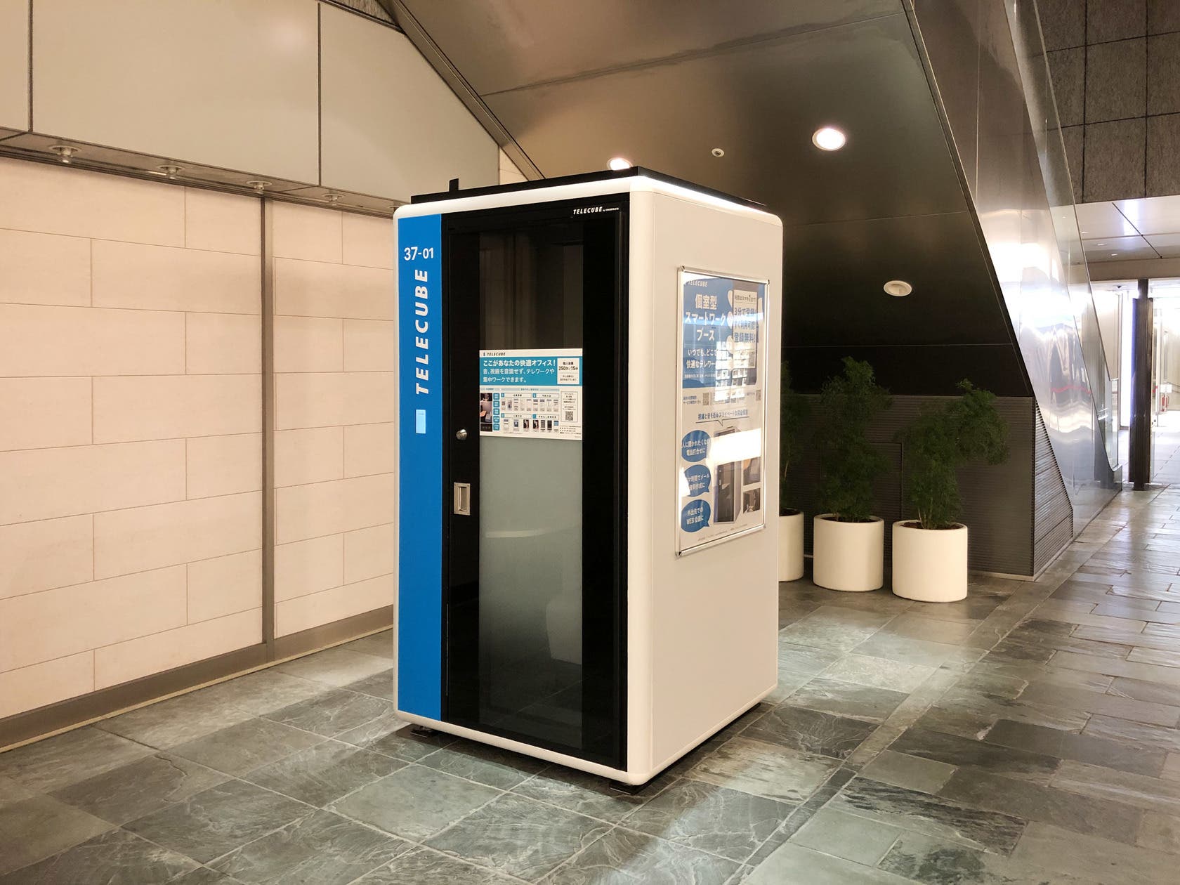 【テレキューブ】東京ビルディング　TOKIAの個室型ワークブース（37-01）です。視線と音を遮る、プライベートな集中環境。の写真1