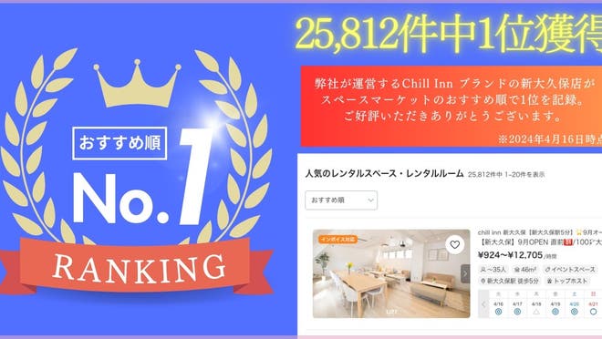 【新大久保】直前🈹/100㌅大型スクリーン🎥/24H・最大35名/LEDライト・ゲーム機/パーティ🎉歓送迎会🍻飲み会の写真4