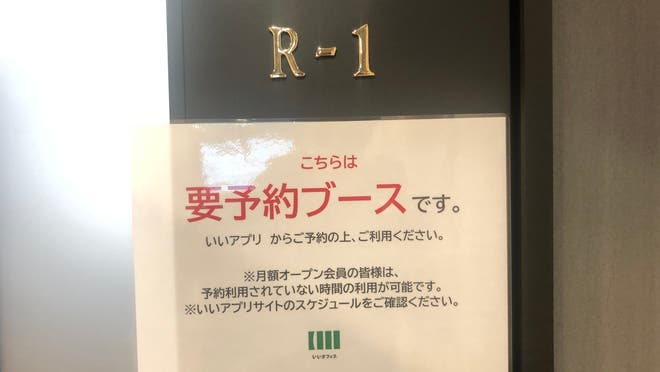 2名で利用可!駅徒歩2分【神戸駅前スキマ/ 6.8㎡広々個室ブース】8階 R-1の写真3