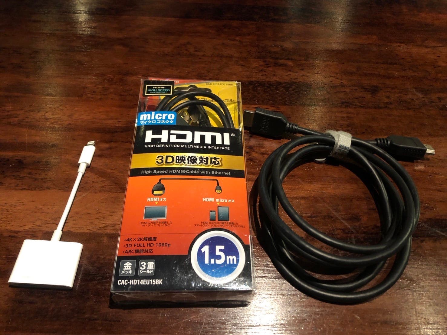 プロジェクター用HDMIケーブルセットの画像1