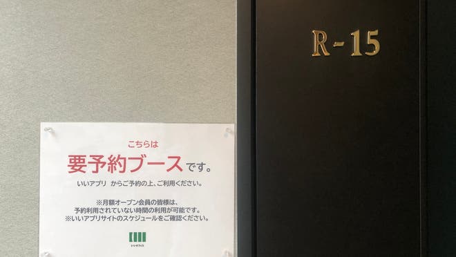 お得な2名利用可!【神戸駅前スキマ/ 5.8㎡広々完全個室ブース】駅徒歩2分!8階 R-15の写真7