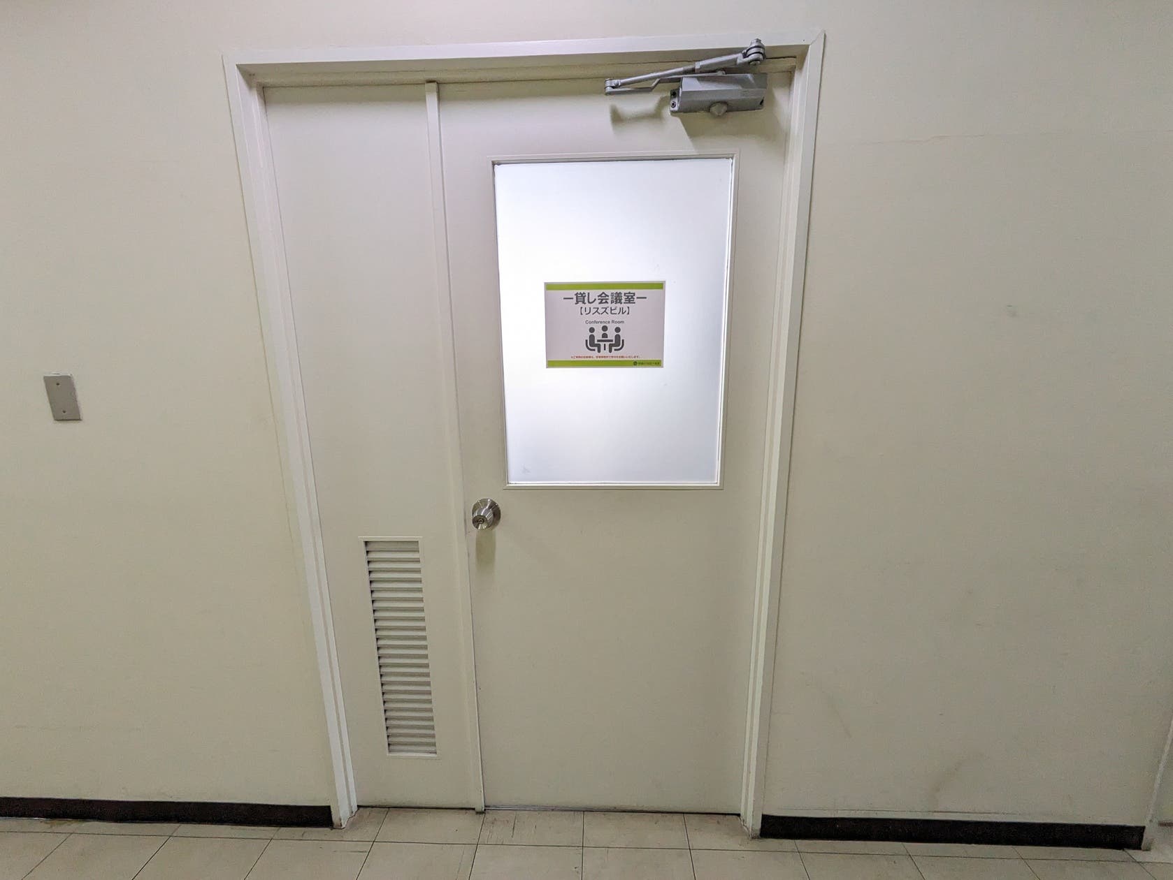 勾当台公園駅徒歩4分 リスズビル【9階9-3会議室】定禅寺通り沿いにある落ち着いた貸し会議室です。の写真8