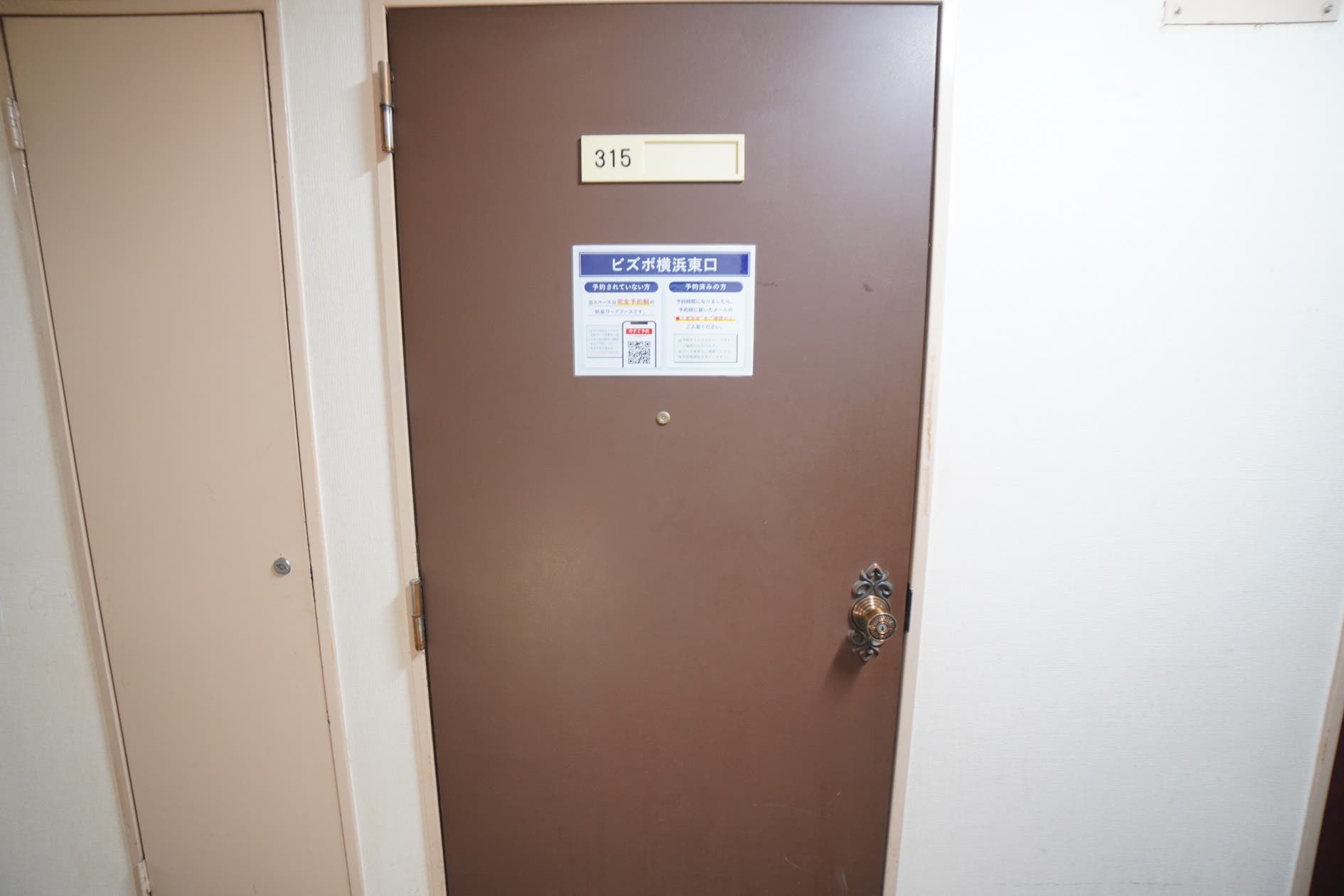 ＜ビズボ横浜東口No.3＞【換気ファン付完全個室】横浜駅東口徒歩4分🚃24H⏰光回線Wi-Fi📶電源🔌テレワーク/ZOOMの写真11